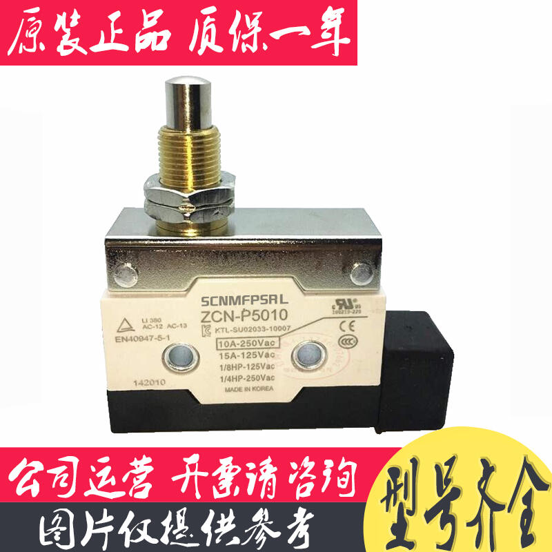 【嚴選特賣】原裝微動ZCN-P5010 L507A PR508V R504A R504B R504C HY-P701A | 露天市集 | 全台 ...