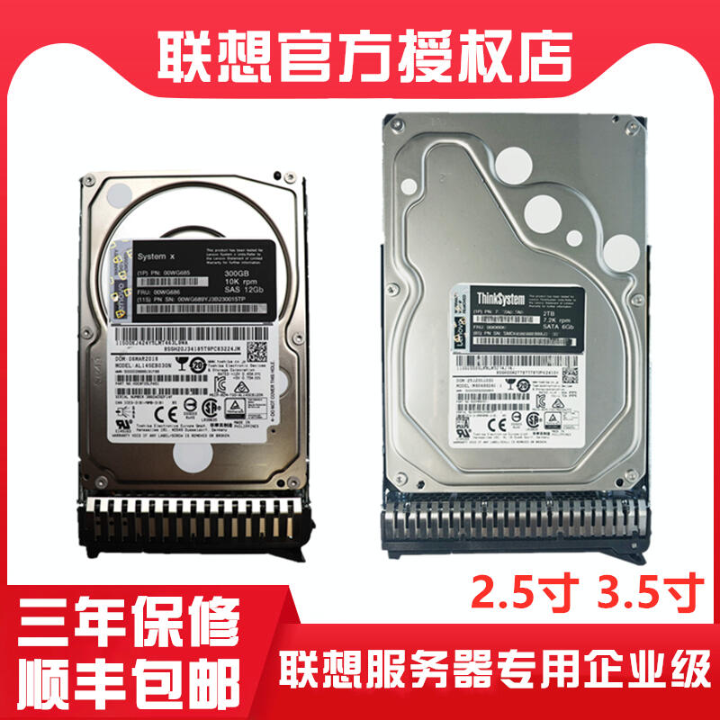 【嚴選特賣】聯想 7XB7A00069 01GV182 盒包 2.4TB 10K SAS2.5硬盤 SR650 2.4T | 露天市集 | 全 ...
