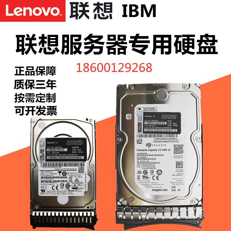 【嚴選特賣】聯想 7XB7A00069 01GV182 盒包 2.4TB 10K SAS2.5硬盤 SR650 2.4T | 露天市集 | 全 ...