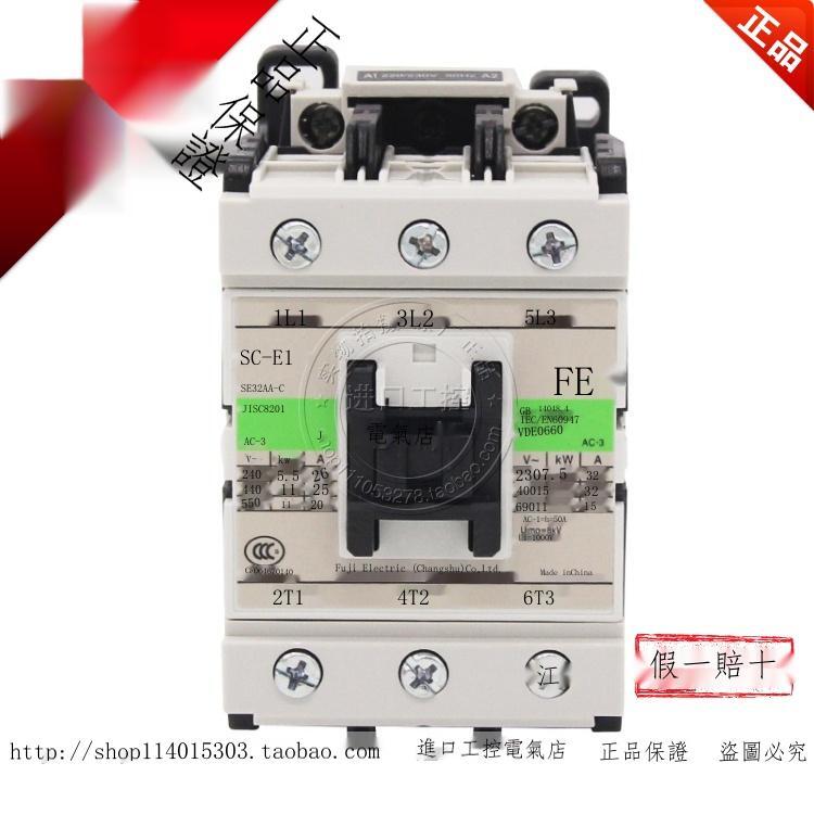 【嚴選特賣】正品常熟富士接觸器SC-E1 SC-E2 SC-E2S SC-E3 SC-E4 110V 220V | 露天市集 | 全台最大的網路購物市集