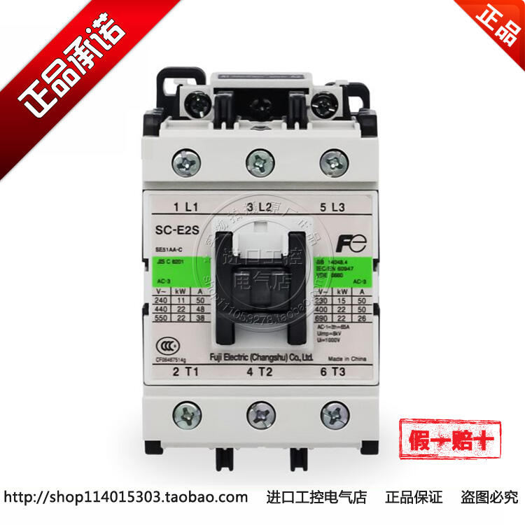 【嚴選特賣】正品常熟富士接觸器SC-E1 SC-E2 SC-E2S SC-E3 SC-E4 110V 220V | 露天市集 | 全台最大的網路購物市集