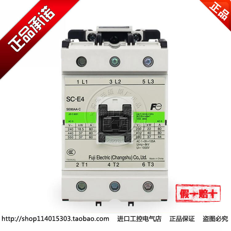 【嚴選特賣】正品常熟富士接觸器SC-E1 SC-E2 SC-E2S SC-E3 SC-E4 110V 220V | 露天市集 | 全台最大的網路購物市集