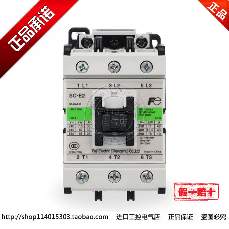 【嚴選特賣】正品常熟富士接觸器SC-E1 SC-E2 SC-E2S SC-E3 SC-E4 110V 220V | 露天市集 | 全台最大的網路購物市集