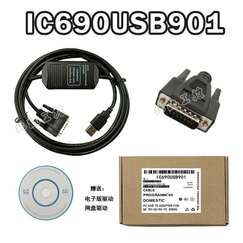 【嚴選特賣】usb接口適用GE 90-30/90-70 PLC編程下載數據IC690USB901黑色3m | 露天市集 | 全台最大的網路購物市集