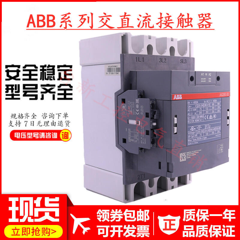 【嚴選特賣】原裝正品ABB交流接觸器AX260-30-11 AC220V230V AX系列現貨 | 露天市集 | 全台最大的網路購物市集