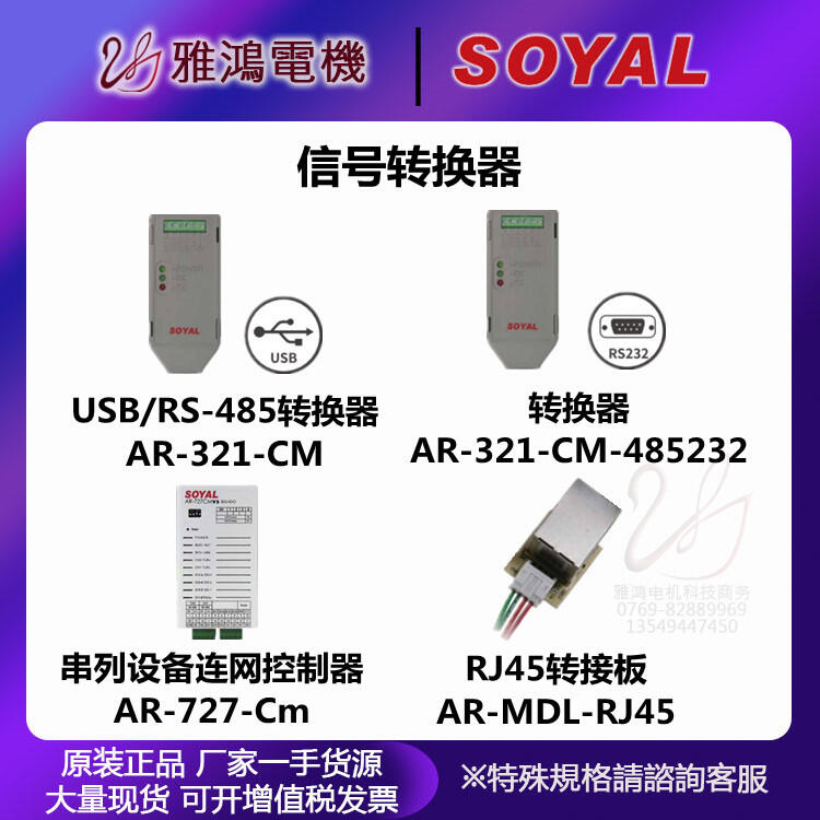 【嚴選特賣】SOYAL茂旭AR-727-CM AR-321-CM AR-321-CM-485232 AR-MDL-RJ4 | 露天市集 | 全 ...