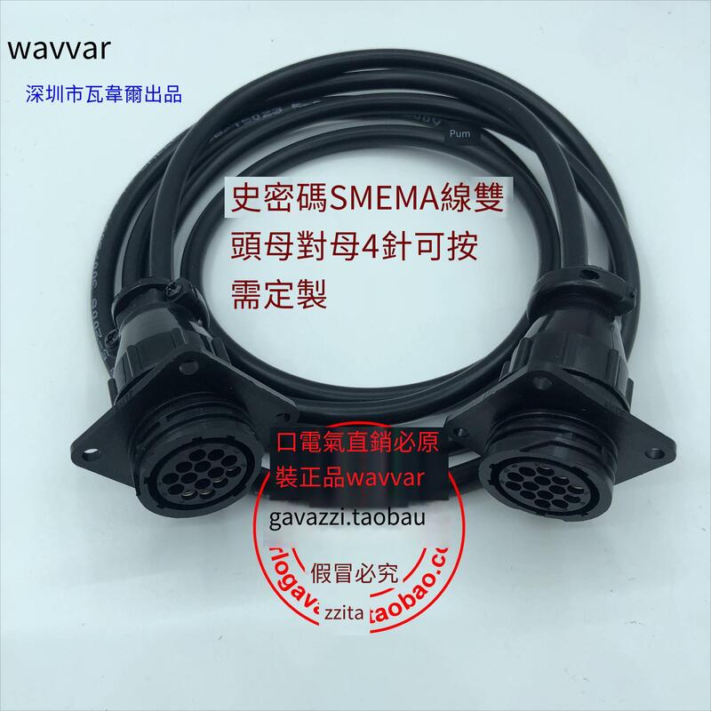 【嚴選特賣】SMEMA史密碼端子插頭插座泰科AMP安普連接器SMT周邊設備信號接頭 | 露天市集 | 全台最大的網路購物市集