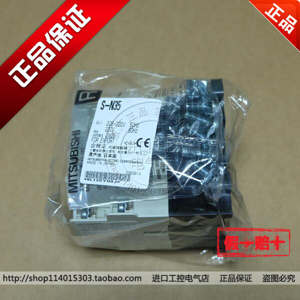 【嚴選特賣】日本進口MITSUBISHI三菱交流電磁接觸器S-N35 AC110V 220V 380V | 露天市集 | 全台最大的網路購物市集