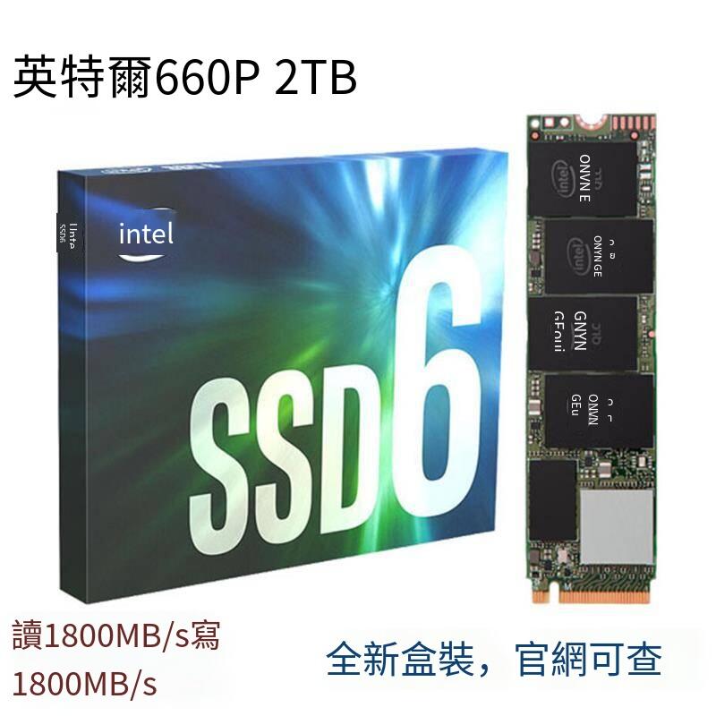 【嚴選特賣】Intel/英特爾 660p 665P 2T/4T M.2接口NVME 固態硬盤 PCIE協議 | 露天市集 | 全台最大的網路購物市集