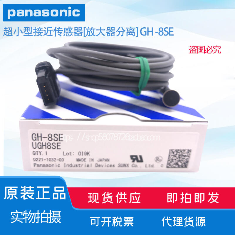 【嚴選特賣】全新原裝 松下 光纖放大器 GA-311 GH-2SE 3SE 5SE 8SE CN-73-C2 | 露天市集 | 全台最大的網路購物市集