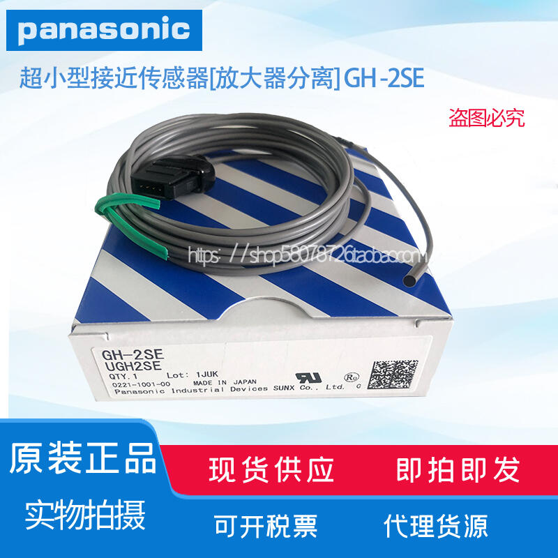 【嚴選特賣】全新原裝 松下 光纖放大器 GA-311 GH-2SE 3SE 5SE 8SE CN-73-C2 | 露天市集 | 全台最大的網路購物市集