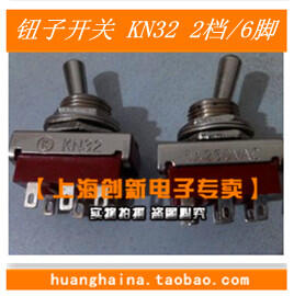 【嚴選特賣】鈕子開關KN32 2刀2檔6腳 搖臂開關 撥動開關 開孔12mm 5A/250VAC | 露天市集 | 全台最大的網路購物市集