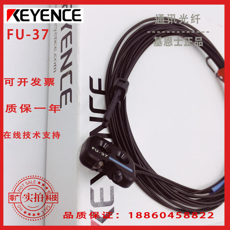 基恩士光纖FU-11/ FU-12/FU-13/FU-16/FU-16Z/FU-18/FU-18M/FU-20 | 露天市集 | 全台最大的 ...