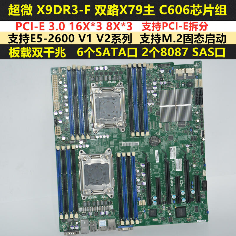 【嚴選特賣】超微 X9DRI-LN4F+/X9DR3-F C602 E5雙路X79主板支持M.2 PCIE拆分 | 露天市集 | 全台最大的 ...