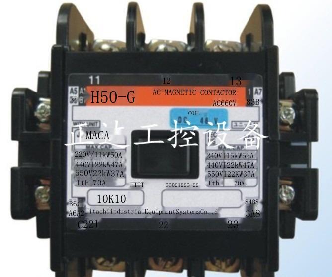 【嚴選特賣】原裝正品日本日立HITACHI直流接觸器H50-G DC48V 日立電梯專用 | 露天市集 | 全台最大的網路購物市集