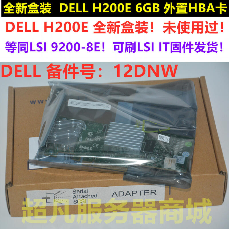 【嚴選特賣】全新Dell H200E 6GB SAS外置HBA卡8088接口12DNW等同LSI 9200-8E | 露天市集 | 全台最大的 ...