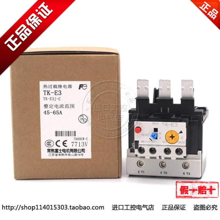 【嚴選特賣】正品常熟富士電機熱過載繼電器TK-E3 18 24A 28A 34A 45A 48A 64A | 露天市集 | 全台最大的網路購物市集