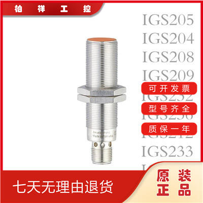 【嚴選特賣】IFM易福門IIS226 IIS227 703 IIS228 IIS229 II5910 241 238 2 | 露天市集 | 全 ...