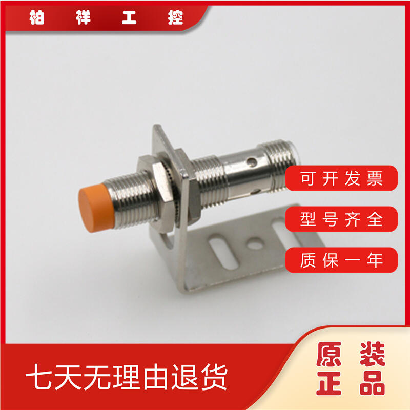 【嚴選特賣】IFM易福門IIS226 IIS227 703 IIS228 IIS229 II5910 241 238 2 | 露天市集 | 全 ...