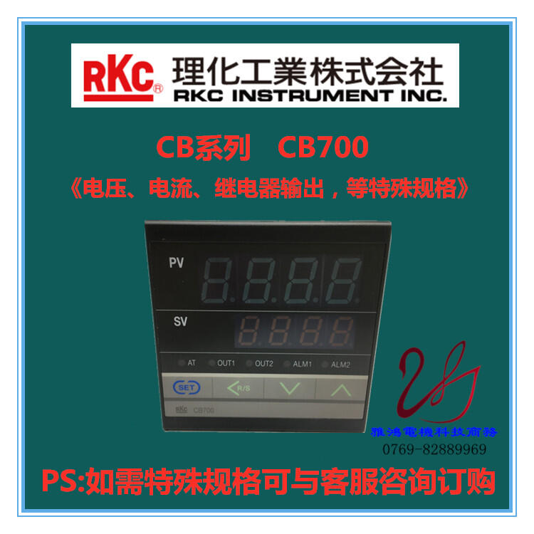 【嚴選特賣】日本理化RKC智能溫控器 溫控儀CB700/CB100 CB400 CB500 CB900 | 露天市集 | 全台最大的網路購物市集
