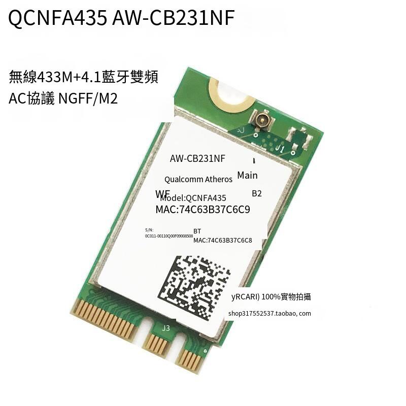 【嚴選特賣】AW-CB231NF QCNFA435 QCA9377 雙頻AC433M 無線網卡+4.1藍牙 | 露天市集 | 全台最大的網路購物市集