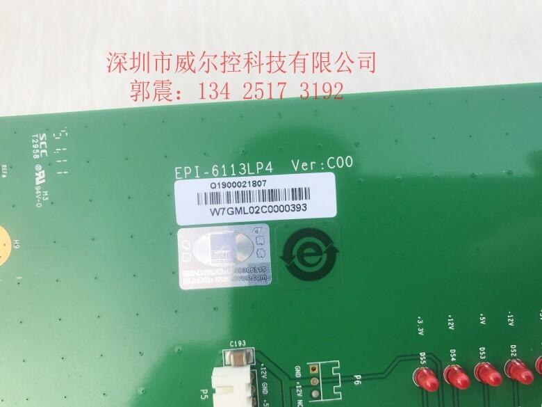 【嚴選特賣】IPC-810E 研祥工控機底板 EPI-6113LP4 Ver:C00 EPI-1816VNA | 露天市集 | 全台最大的網路購物市集