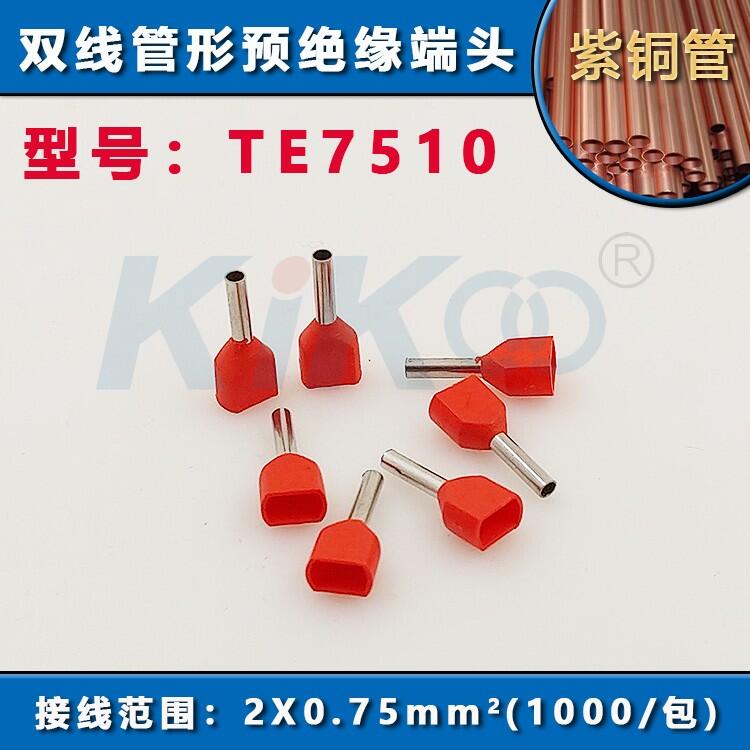 【嚴選特賣】TE7510 雙線 歐式冷壓 接線端子 插針 管狀 紫銅 管形預絕緣端頭 | 露天市集 | 全台最大的網路購物市集