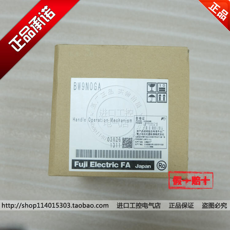 【嚴選特賣】全新原裝進口日本富士空氣開關外部操作手柄BW9N0GA BW9NOGA | 露天市集 | 全台最大的網路購物市集