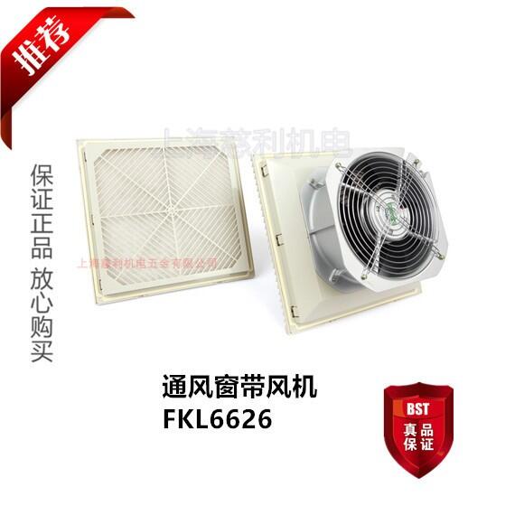【嚴選特賣】上海雷普 FKL6622.230機柜控制柜風扇出口過濾器 廠家直銷 | 露天市集 | 全台最大的網路購物市集