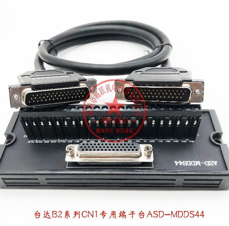 【嚴選特賣】臺達ASD-B2/B3伺服驅動器CN1信號端子臺ASD-MDDS44含延長線DB44針 | 露天市集 | 全台最大的網路購物市集