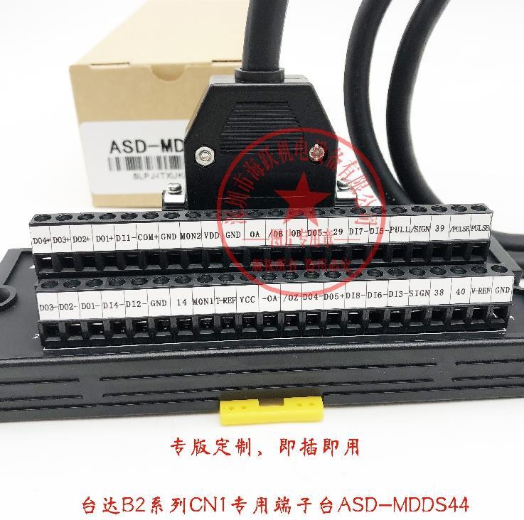 【嚴選特賣】臺達ASD-B2/B3伺服驅動器CN1信號端子臺ASD-MDDS44含延長線DB44針 | 露天市集 | 全台最大的網路購物市集