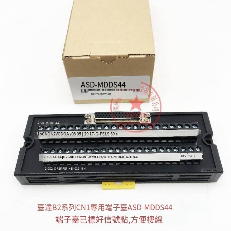 【嚴選特賣】臺達ASD-B2/B3伺服驅動器CN1信號端子臺ASD-MDDS44含延長線DB44針 | 露天市集 | 全台最大的網路購物市集
