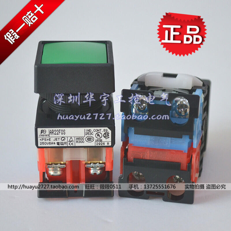 【嚴選特賣】全新原裝日本富士方形平頭按鈕AR22F0S-11G/R/B/S 平頭自復位 | 露天市集 | 全台最大的網路購物市集