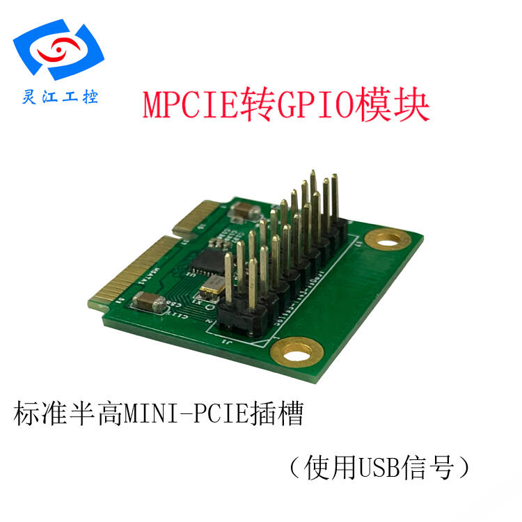 【嚴選特賣】Mini-PCIE轉GPIO有線模塊17路GPIO自定義輸入輸出編程PCIE-GPIO | 露天市集 | 全台最大的網路購物市集