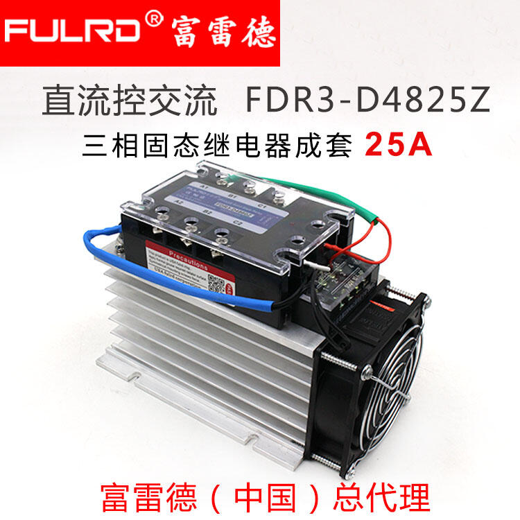 【嚴選特賣】三相成套固態繼電器 25A FDR3-D4825Z JGX-3 032 3825Z固態接觸器 | 露天市集 | 全台最大的網路購物市集
