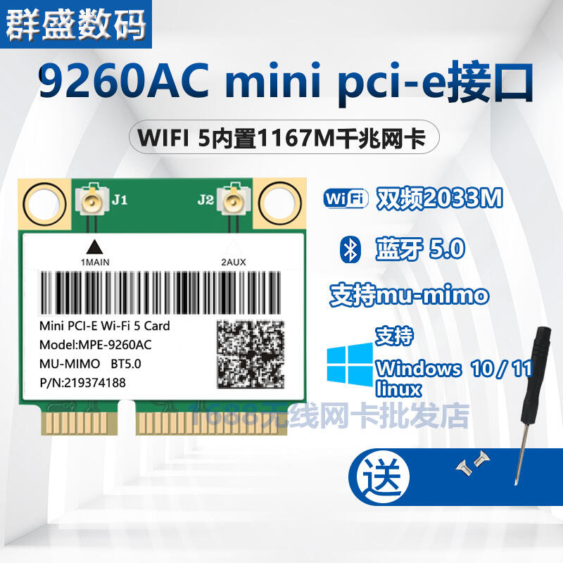 【嚴選特賣】AX210 AX200 WIFI6雙頻千兆無線網卡MINI PCIE 藍牙 8265 7260AC | 露天市集 | 全台最大的網路購物市集