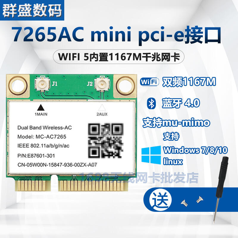 【嚴選特賣】AX210 AX200 WIFI6雙頻千兆無線網卡MINI PCIE 藍牙 8265 7260AC | 露天市集 | 全台最大的網路購物市集