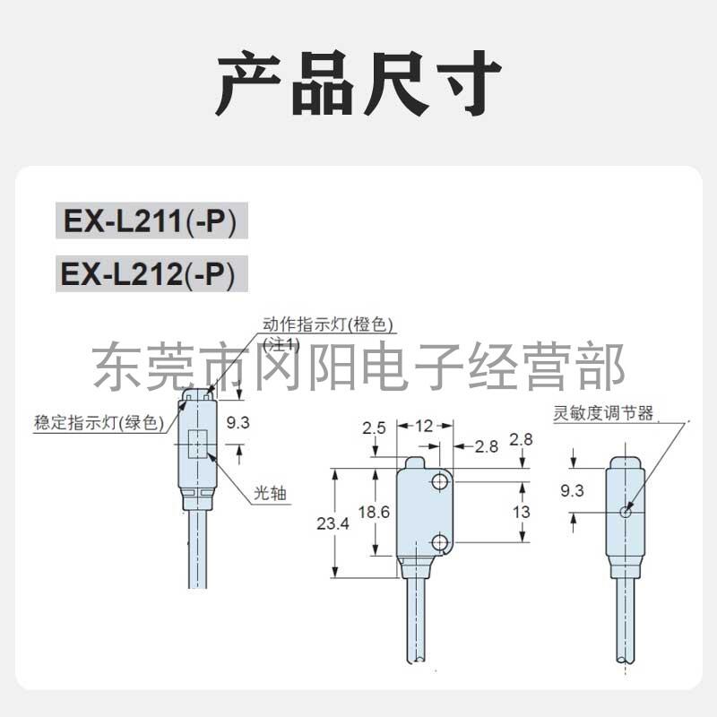 【嚴選特賣】松下Panasonic激光傳感器適于定位和微小物體透過型檢測EX-L211 | 露天市集 | 全台最大的網路購物市集
