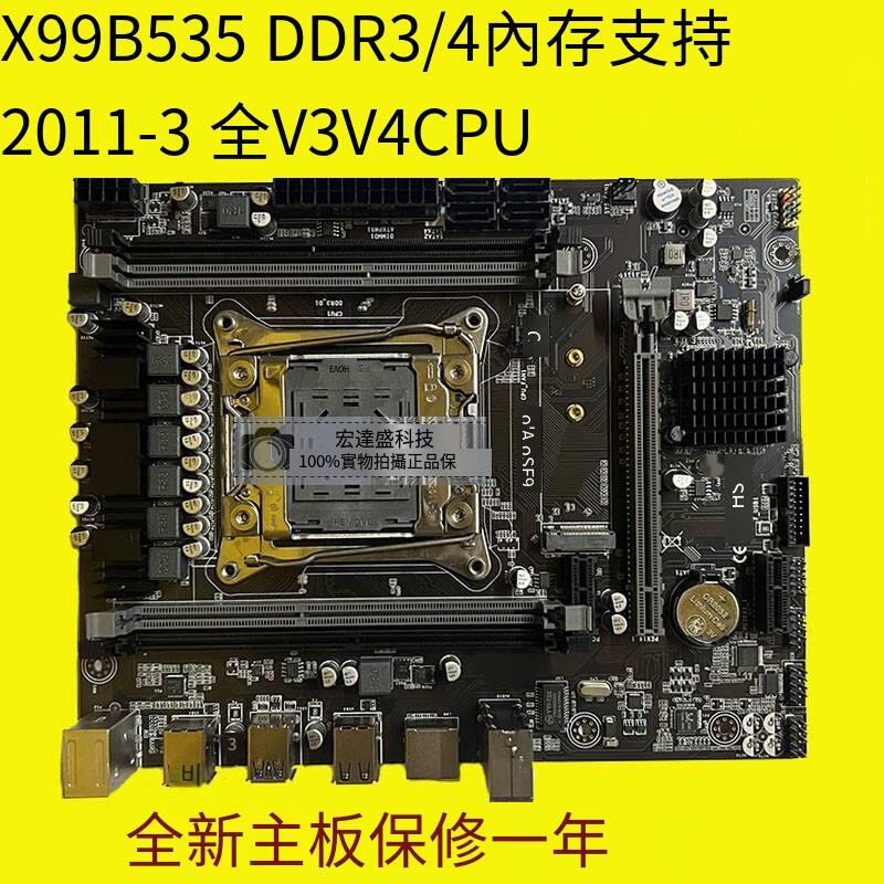 【嚴選特賣】全新X99主板LGA2011-3針DDR34內存支持E5 2666 2673V3CPU電腦主板 | 露天市集 | 全台最大的網路購物市集