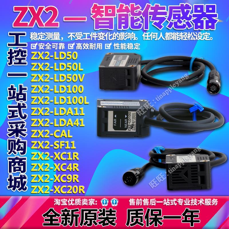 ZX2-LD50 LD50V 50L LDA11 41 CAL SF11 XC1R LD100L XC4R 9R 20R | 露天市集 | 全 ...
