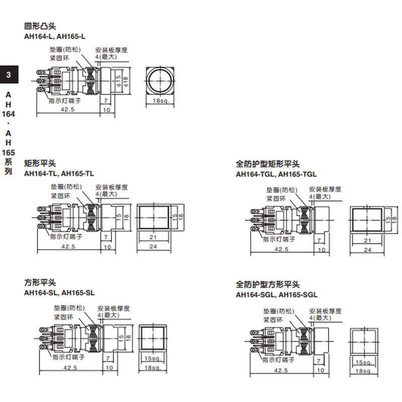 【嚴選特賣】16mm富士按鈕開關AH164 AH165-TL SL L5 E3 G R W11E3 | 露天市集 | 全台最大的網路購物市集