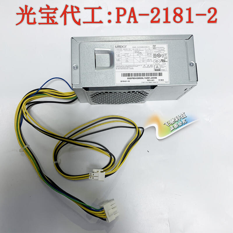 【嚴選特賣】原裝聯想10針小電源HK280-72PP FSP180-20TGBAB PA-2181-2 PCG010 | 露天市集 | 全台最大的網路購物市集