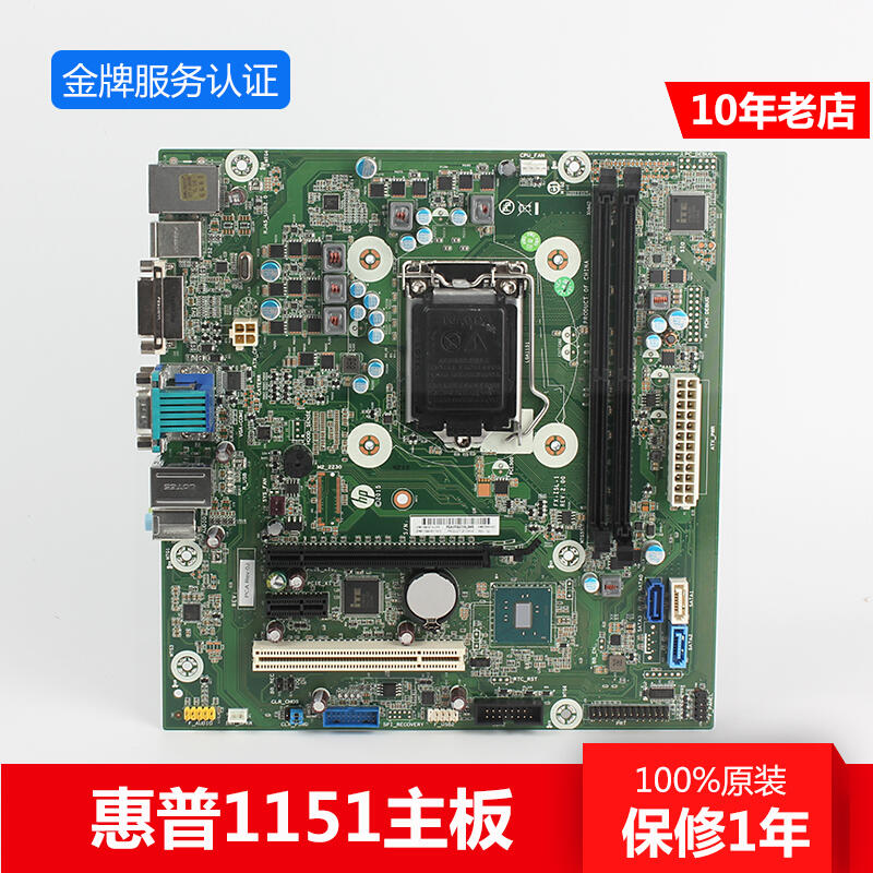 【嚴選特賣】全新惠普HP 280 288 PRO G1 G2 MT H110 主板 1150 1151 FX-ISL-1 | 露天市集 | 全 ...