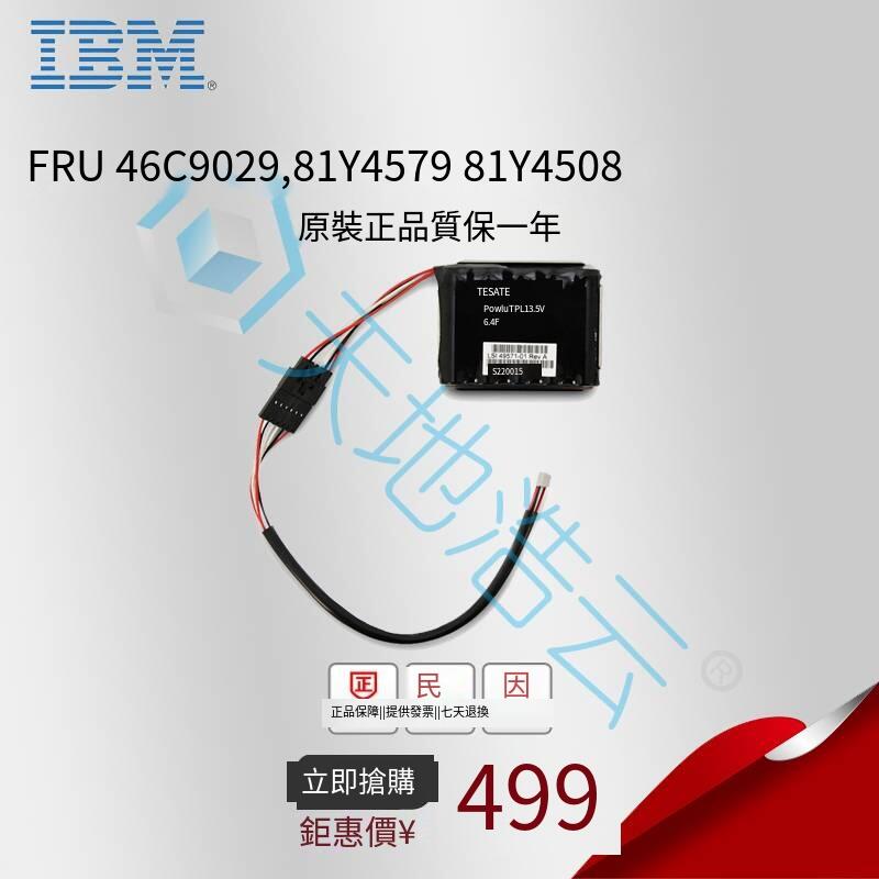 【嚴選特賣】IBM 46C9029,81Y4579 IBM X3650 M4 M5110陣列卡電池現貨 | 露天市集 | 全台最大的網路購物市集