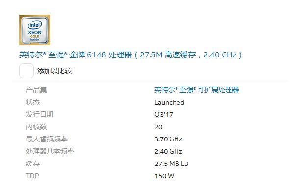 【嚴選特賣】Intel(R) Xeon(R) Gold 6148 CPU 正式版 2.40GH/20核心40線程/150 | 露天市集 | 全 ...
