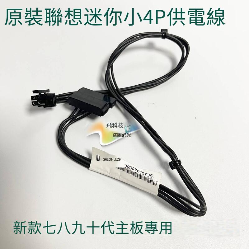 【嚴選特賣】聯想M415 M420 M428 IB360MH主機硬盤光驅供電線00XL195 192 202 | 露天市集 | 全台最大的網路購物市集