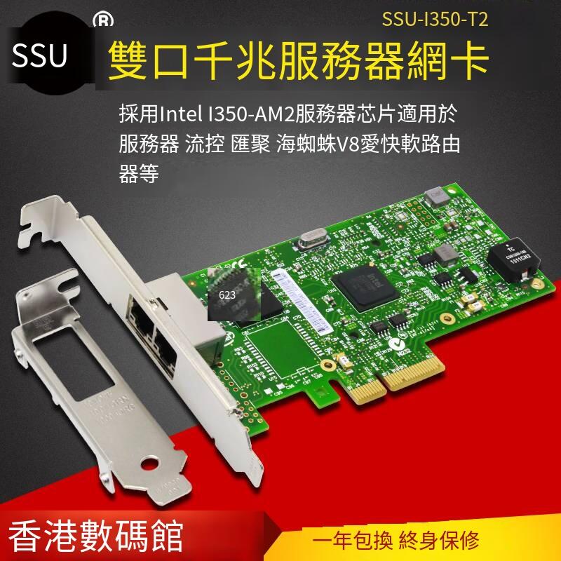 【嚴選特賣】英特爾I350-t2 雙口PCIE千兆網卡intel I350 AM2雙口服務器網卡 | 露天市集 | 全台最大的網路購物市集