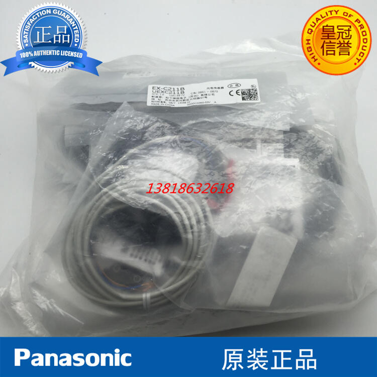 【嚴選特賣】全新原裝 松下 光電開關 EX-C211B EX-C211A 只賣正品 | 露天市集 | 全台最大的網路購物市集