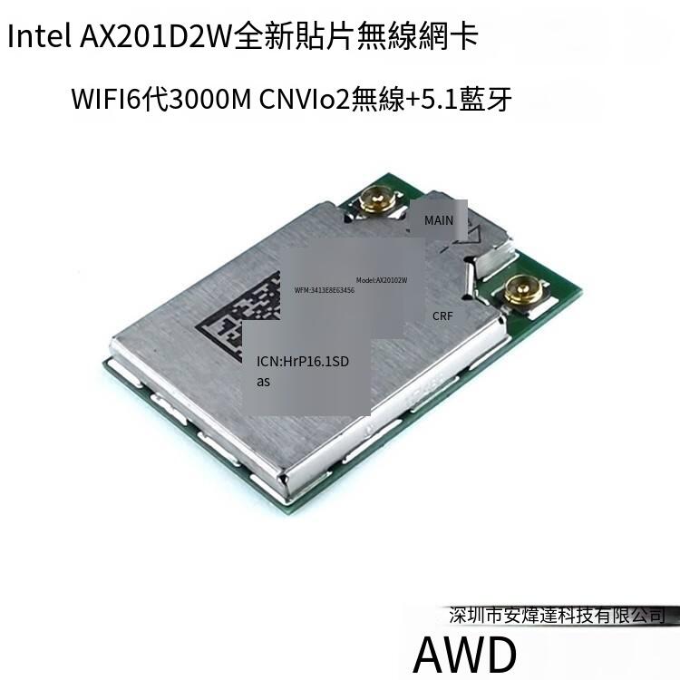 【嚴選特賣】正品Intel AX201D2W 9560D2W CNVI內置貼片無線網卡雙頻千兆WIFI6 | 露天市集 | 全台最大的網路購物市集