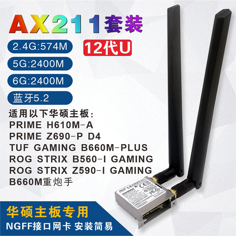 【嚴選特賣】Intel AX211/AX210/AX200/8265雙頻千兆臺式PCI-E無線網卡藍牙5.2 | 露天市集 | 全台最大的網路購物市集